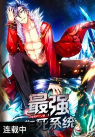 STRONGEST SYSTEM - Chapter 1 - Kissmanga