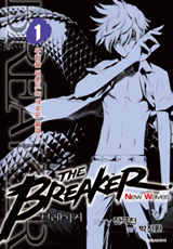 The Breaker: New Waves - Chapter 9.5 - Kissmanga