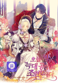 Nightly Taming of the Werewolf Duke - Kissmanga