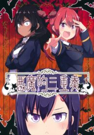 Devilish Trio Kissmanga