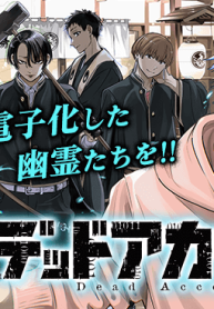 Dead account - Kissmanga