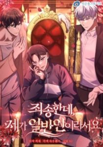 Perfect Life System Activated - Kissmanga