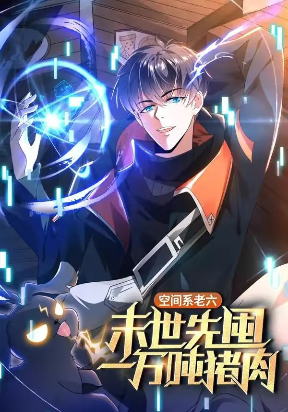 Stockpiling Ten Thousand Tons of Pork During the Apocalypse - Chapter ...