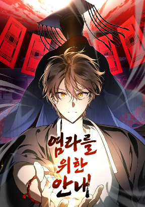 Guide to be King of the Dead - Chapter 1 - Kissmanga