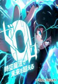 Zero 0 – Transcending the Future with Space-Time Magic - Kissmanga