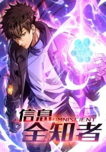 A Practical Guide to Evil - Kissmanga