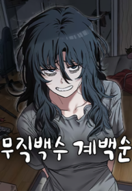 Unemployed Gye Baeksun - Kissmanga