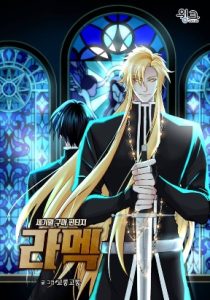 Return of The Genius Swordmaster - Kissmanga