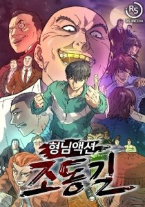 Perhaps Invincible - Kissmanga