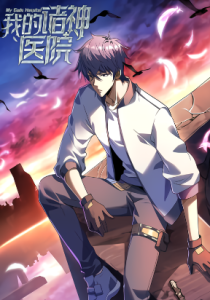 Perhaps Invincible - Kissmanga