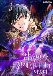 Perfect Life System Activated - Kissmanga