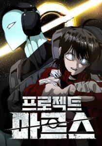 Leveling Up Fast with Divine Measurement Skills - Kissmanga