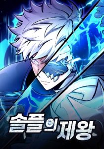 Leveling Up Fast with Divine Measurement Skills - Kissmanga