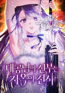 A Practical Guide to Evil - Kissmanga