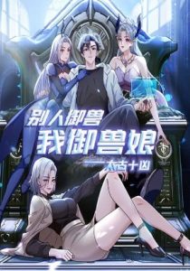 Perhaps Invincible - Kissmanga