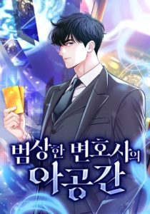 Perhaps Invincible - Kissmanga