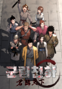 Perfect Life System Activated - Kissmanga