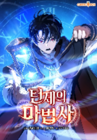 The Turn-Bound Mage - Kissmanga