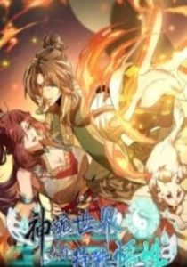 The Low-Level Knight, Unrivaled by Forbidden Flames - Kissmanga