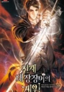 The Low-Level Knight, Unrivaled by Forbidden Flames - Kissmanga