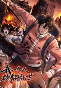 The Low-Level Knight, Unrivaled by Forbidden Flames - Kissmanga