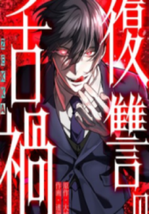 Infinite Evolution Starting from Zero - Kissmanga