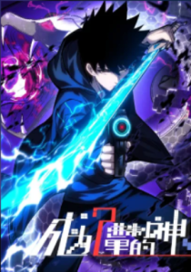 Infinite Evolution Starting from Zero - Kissmanga