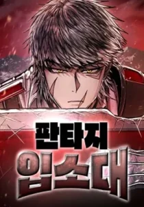 Infinite Deduction - Kissmanga