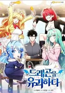 Infinite Deduction - Kissmanga