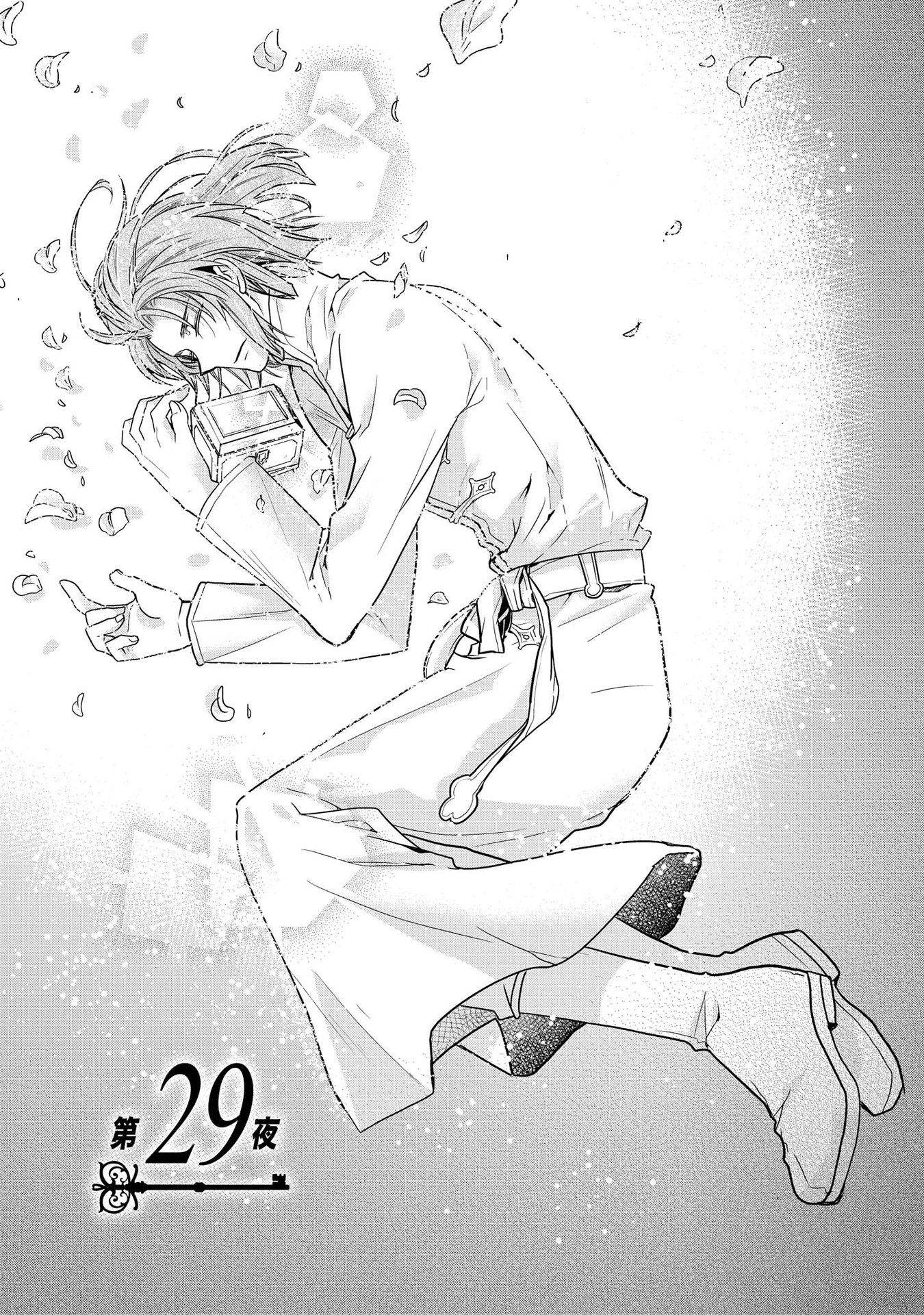 Shunkan Lyle - Chapter 29 - Kissmanga