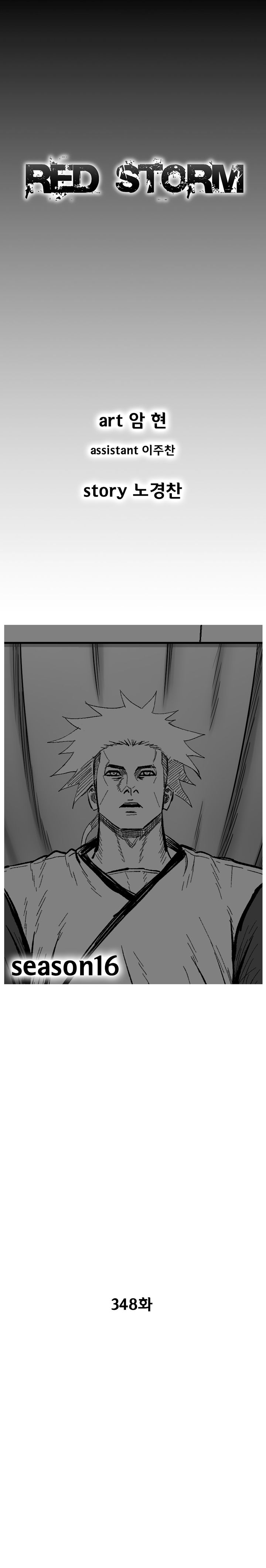Red Storm - Chapter 348 - Kissmanga