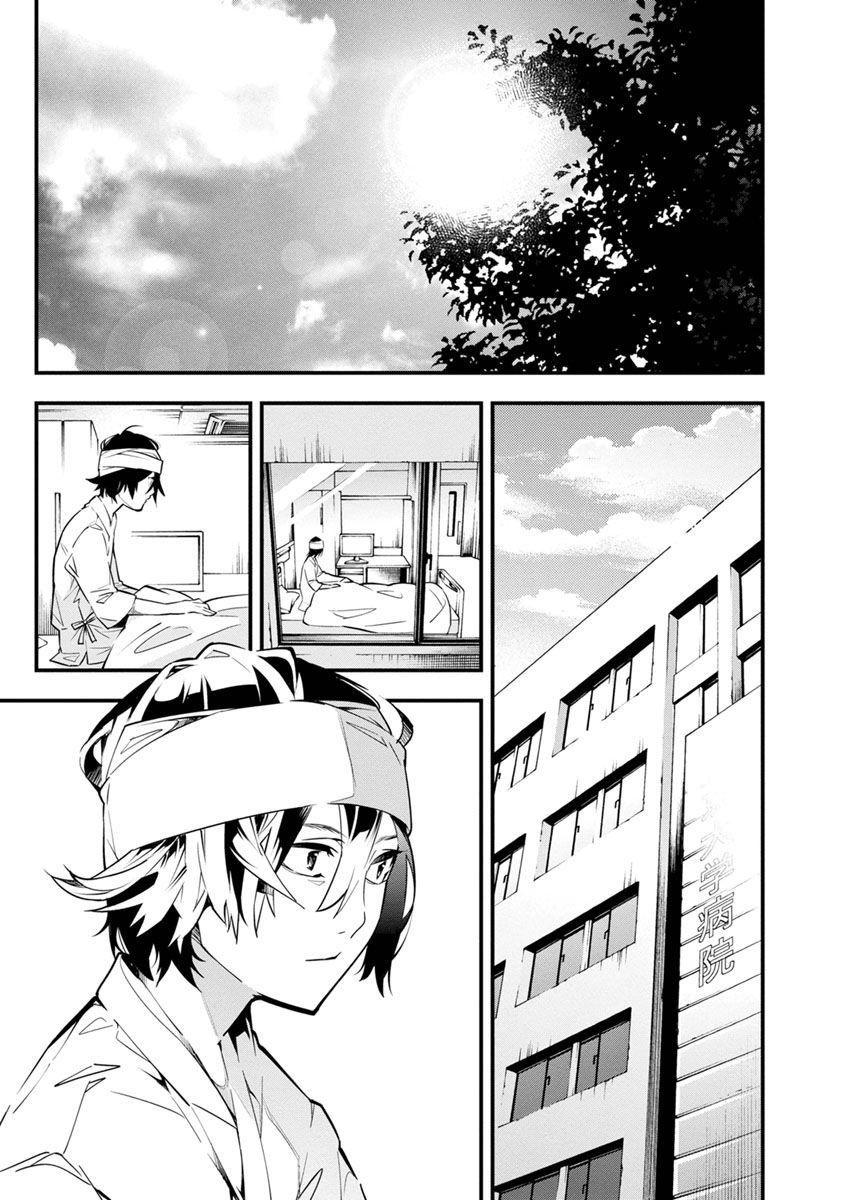 Tenkyu no KiLL Logger - chapter 1 - Kissmanga