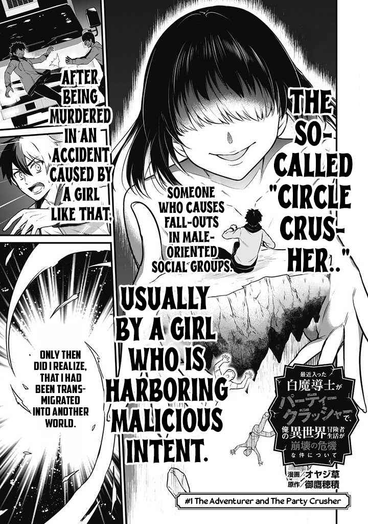 The White Mage Who Joined My Party Is a Circle Crusher, So My Isekai ...