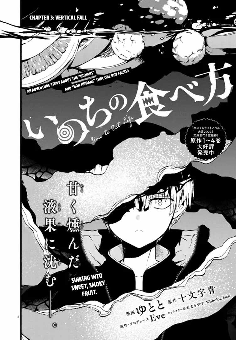 Inochi no Tabekata - Chapter 3 - Kissmanga