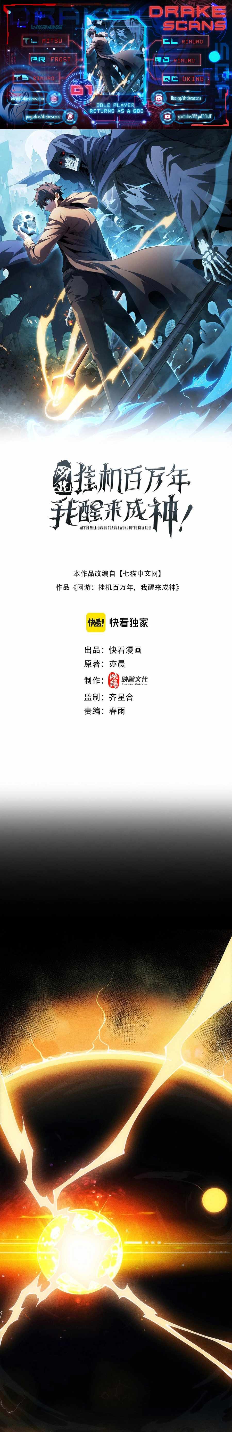 Idle Player Returns as a God - Chapter 1 - Kissmanga