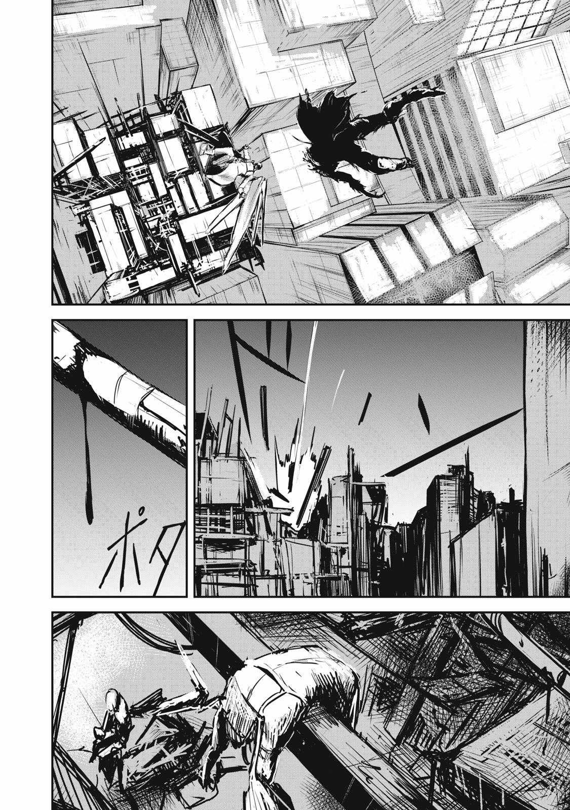 Grand Metal Organs - Chapter 1 - Kissmanga